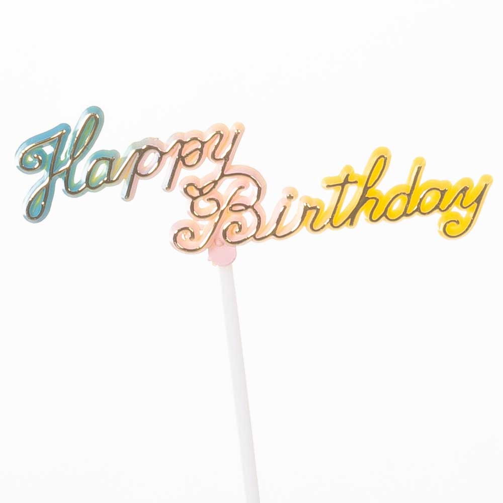 Happy Birthday Sticks - Floral Supply Syndicate - Floral Gift Basket ...